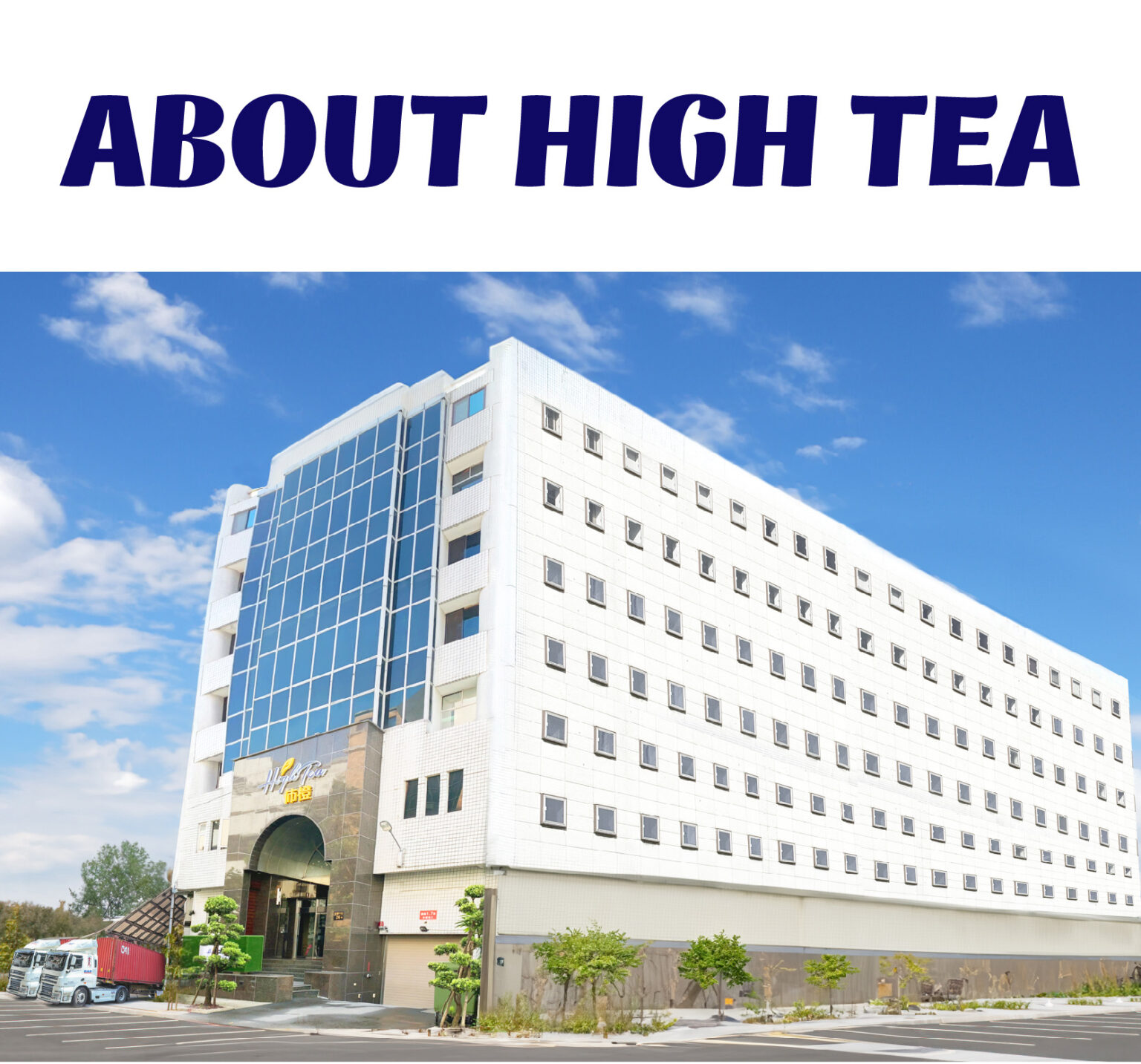 About Us - PEICHEN(HIGHTEA)