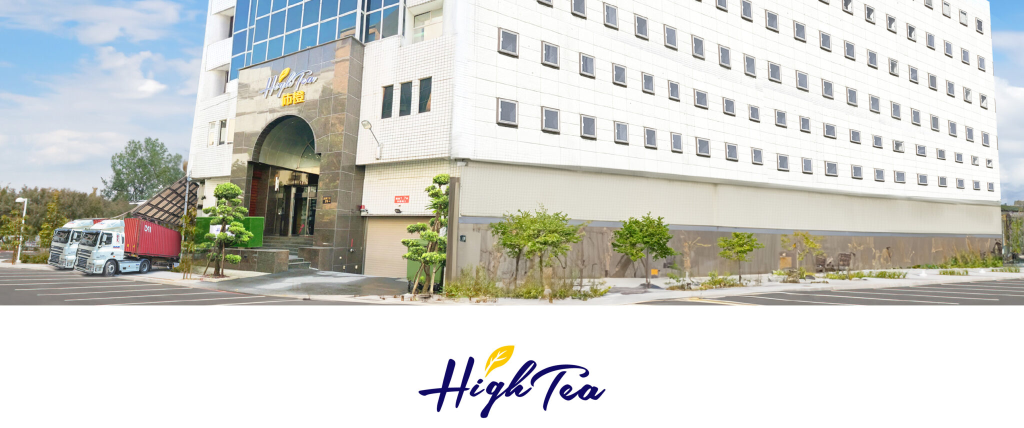 About Us - PEICHEN(HIGHTEA)